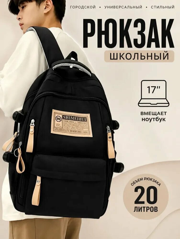 Рюкзак Tigernu, городской, влагостойкий, эргономичная спинка