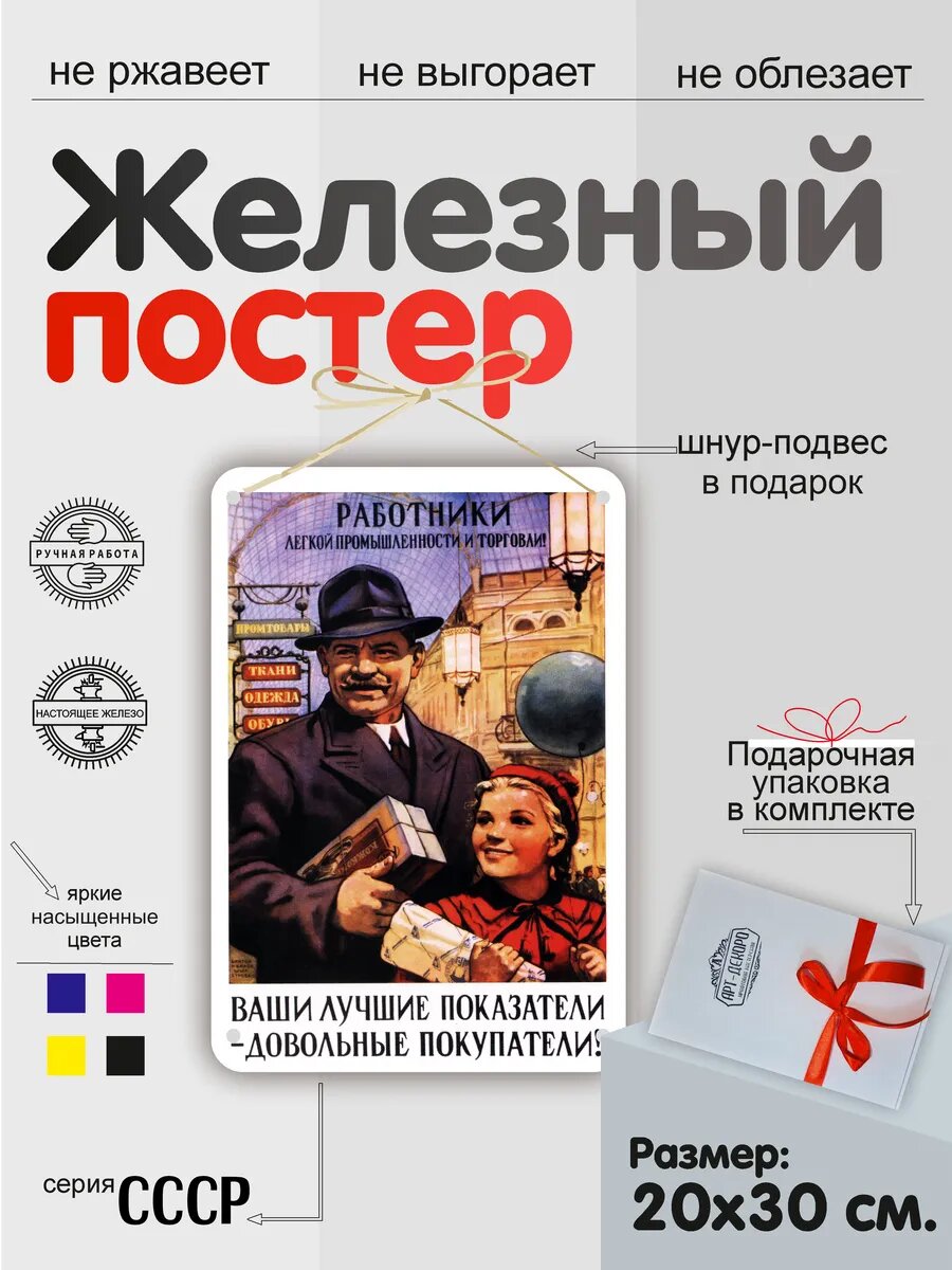 Постер на стену, лучшие показатели, лучшие покупатели