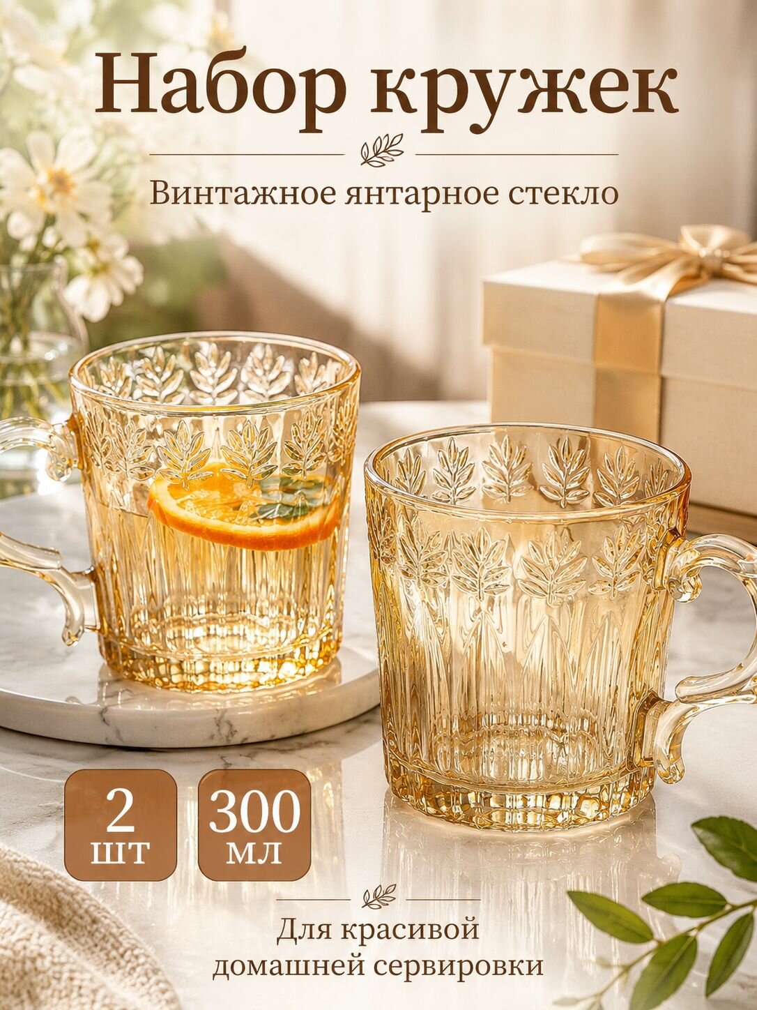 Vendo Кружка "1", 300 мл, 2 шт