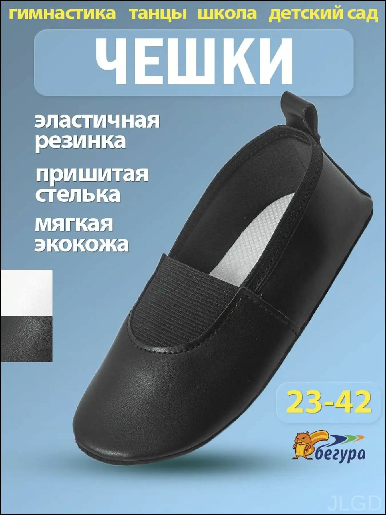 Чешки