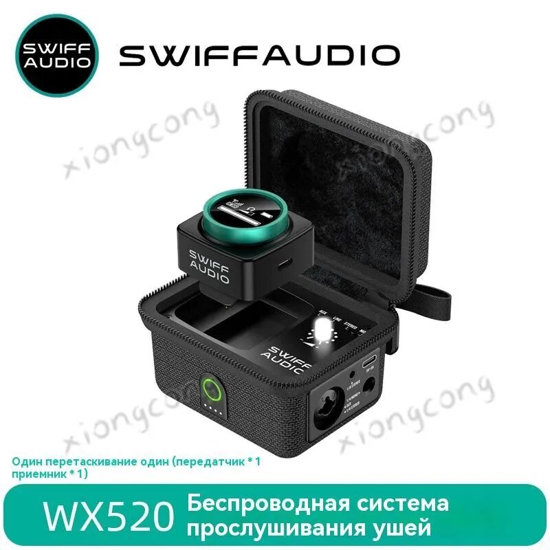 SWIFF AUDIO WX520 Комбоусилитель для гитары