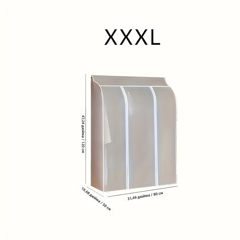 Прозрачный чехол для одежды с молнией на вешалке, размер XXXL, для хранения костюмов, легкий и дышащий материал