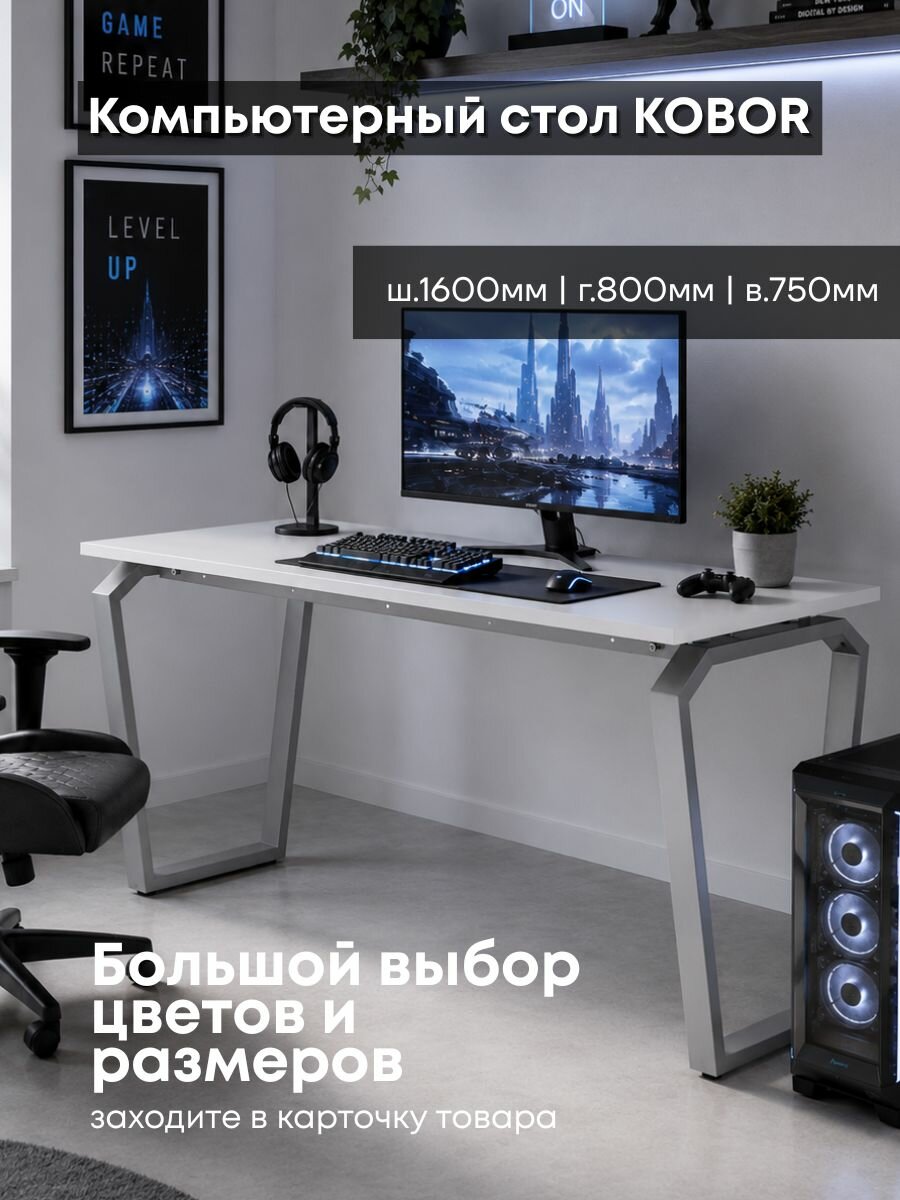 Стол компьютерный Кобор KTB-160х80 см aluminum/premium для дома и офиса