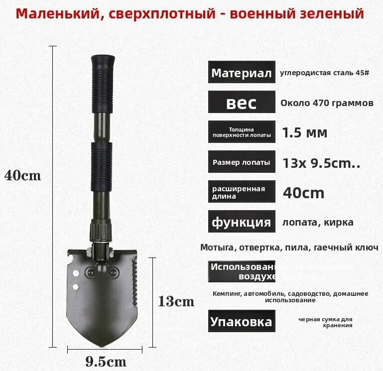 Многофункциональная складная портативная инженерная лопата