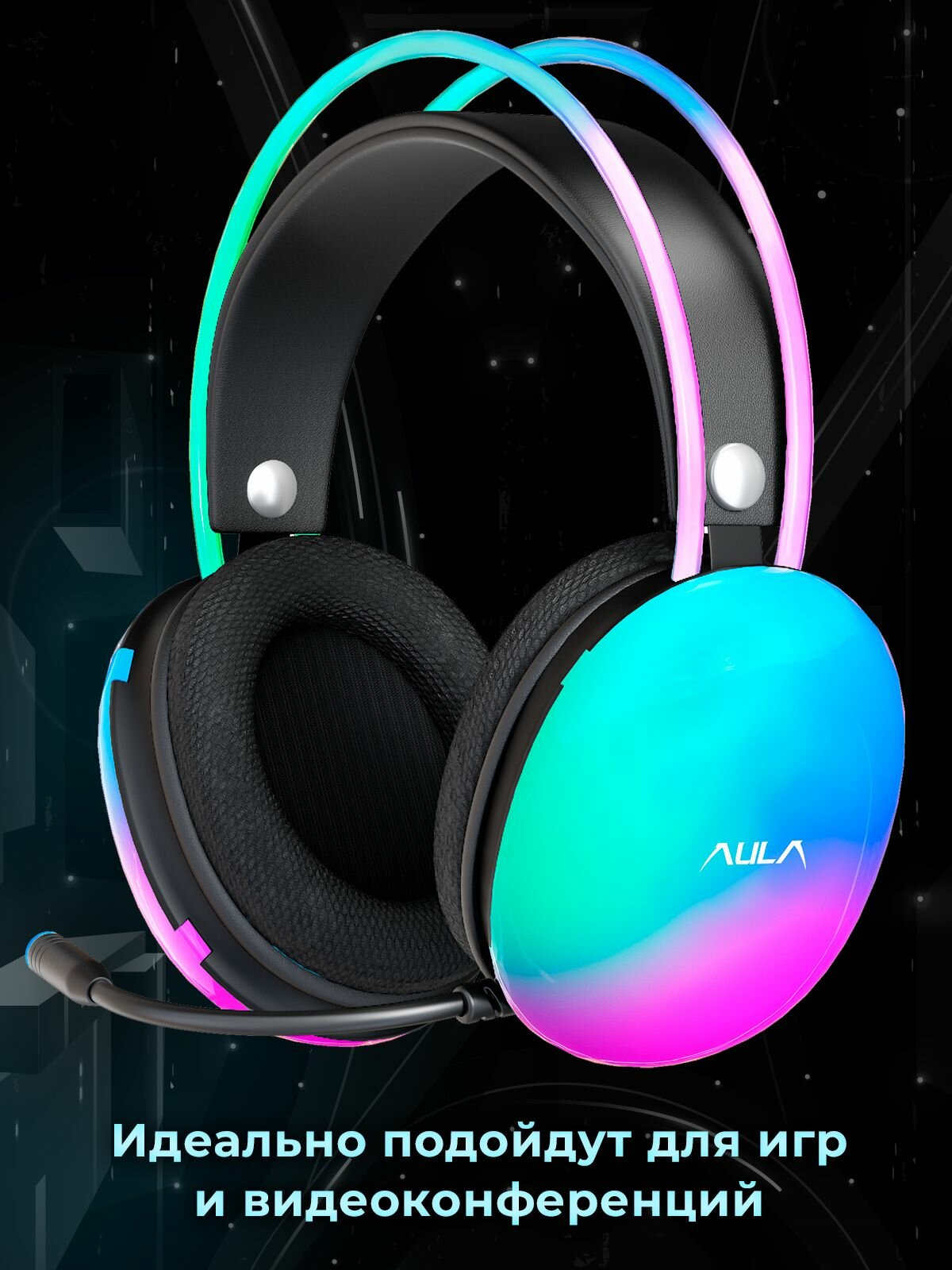 Гарнитура игровая AULA S505 Black, закрытого типа, с подсветкой. Товар уцененный