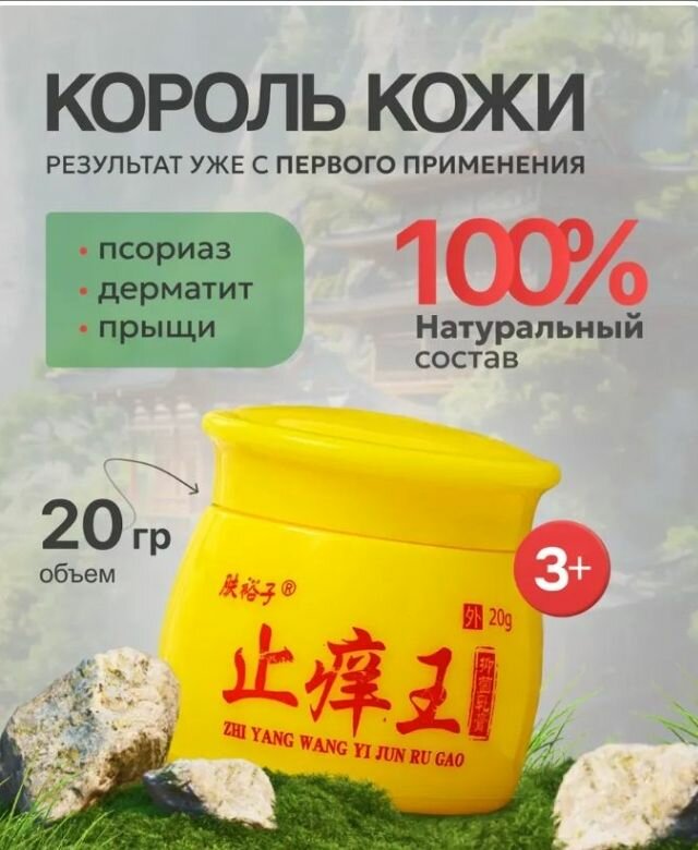 Крем Король кожи от всех проблем с кожей (псориаз, экзема, герпес, грибок),(мятая коробка) средство от кожных заболеваний для проблемной кожи дерматологическое средство