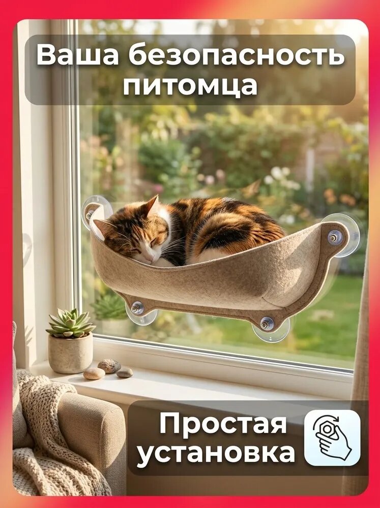 Присоски для гамака для кошек — фото 1