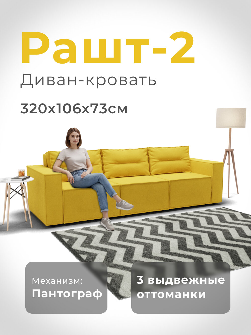 Диван кровать в гостиную, желтый