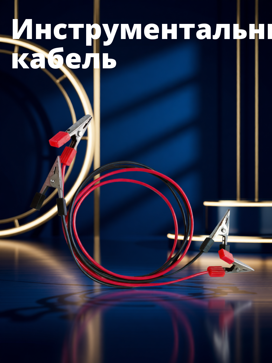 2pcs Крокодиловые Зажимы Тестовый Кабель С Двойным Концом 80.00X2.00X2.00CM