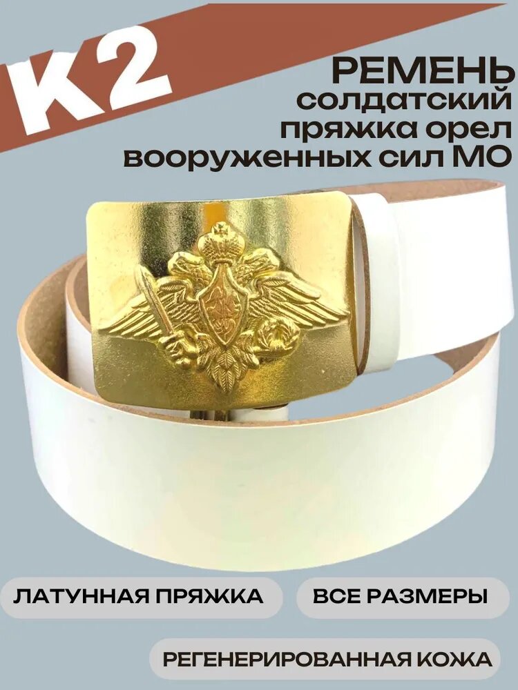 Подтяжки для мужчин