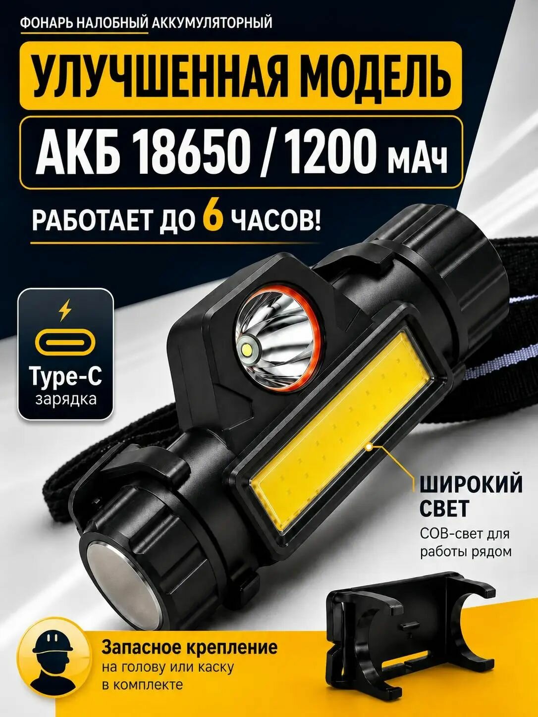 Фонарь налобный аккумуляторный, светодиодный,18650, мощный, удобные технологии-xm
