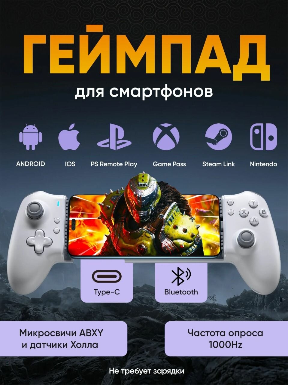 Геймпад для смартфона EasySMX M15 / для Android, iPhone 15 (USB-C) / с датчиками Холла (VG-C512)