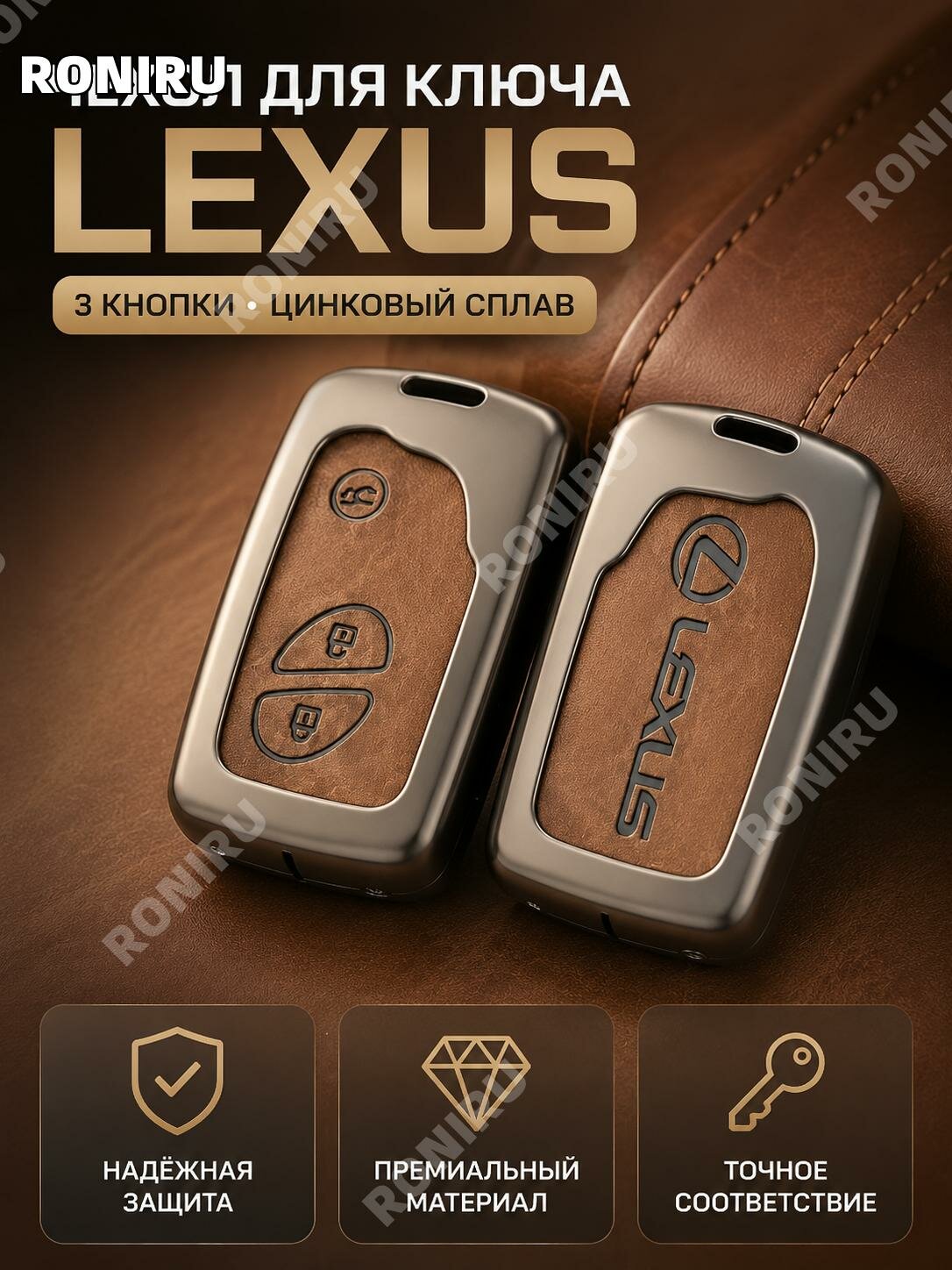 Чехол-корпус для ключа Lexus на3 кнопки, цинковый сплав, оранжево-желтый