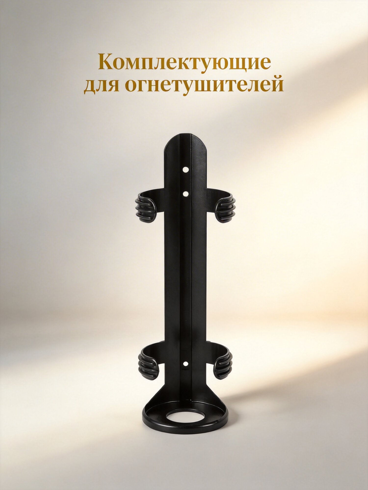 Держатель Огнетушителя Для Автомобиля Универсальный Черный 21.00X7.50X7.50Cm