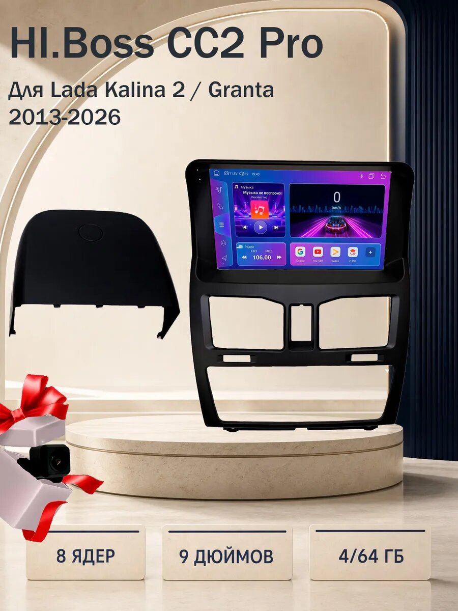 Андроид магнитола CC2 Pro для LADA Kalina 2013-2018 4/64, Bluetooth, FM/AM, GPS