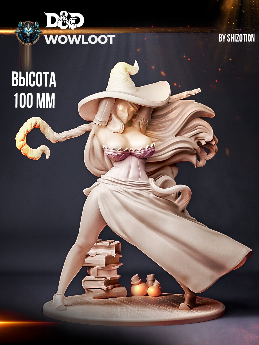 Миниатюры для ДНД Ведьма Шляпа мимик 10 см (mimic DND) для покраски