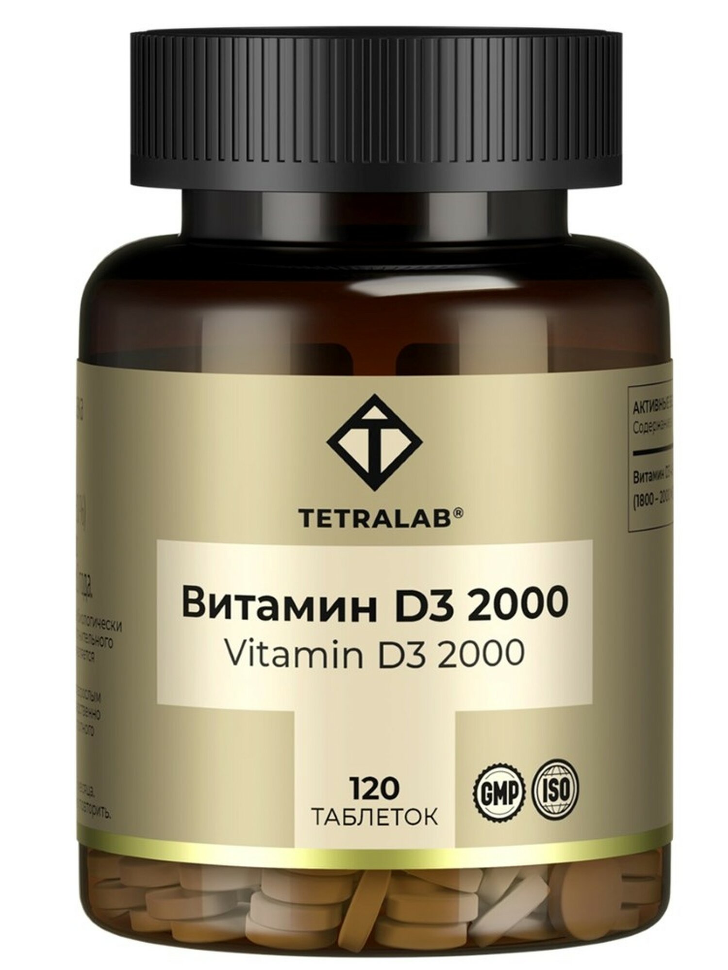 TETRALAB витамин D3 2000 диспергируемый N120 табл ПО 100МГ — Таблетки массой 100 мг - 120 штук с листком-вкладышем в уп…