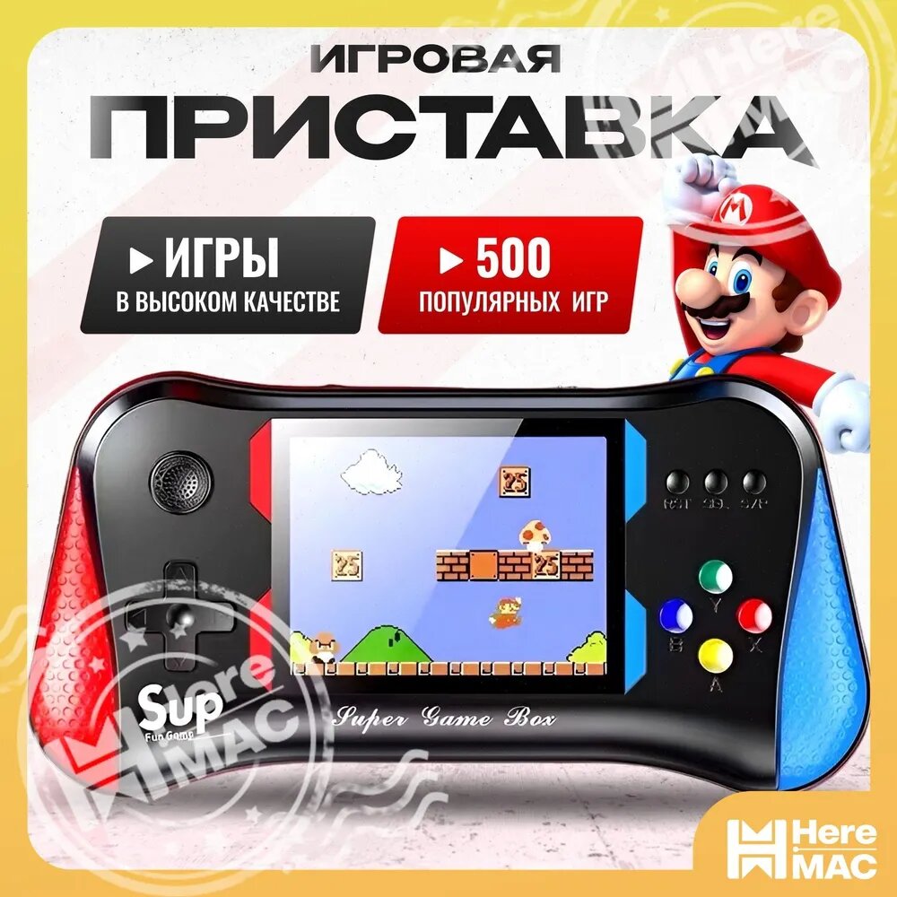 Игровая приставка -mest