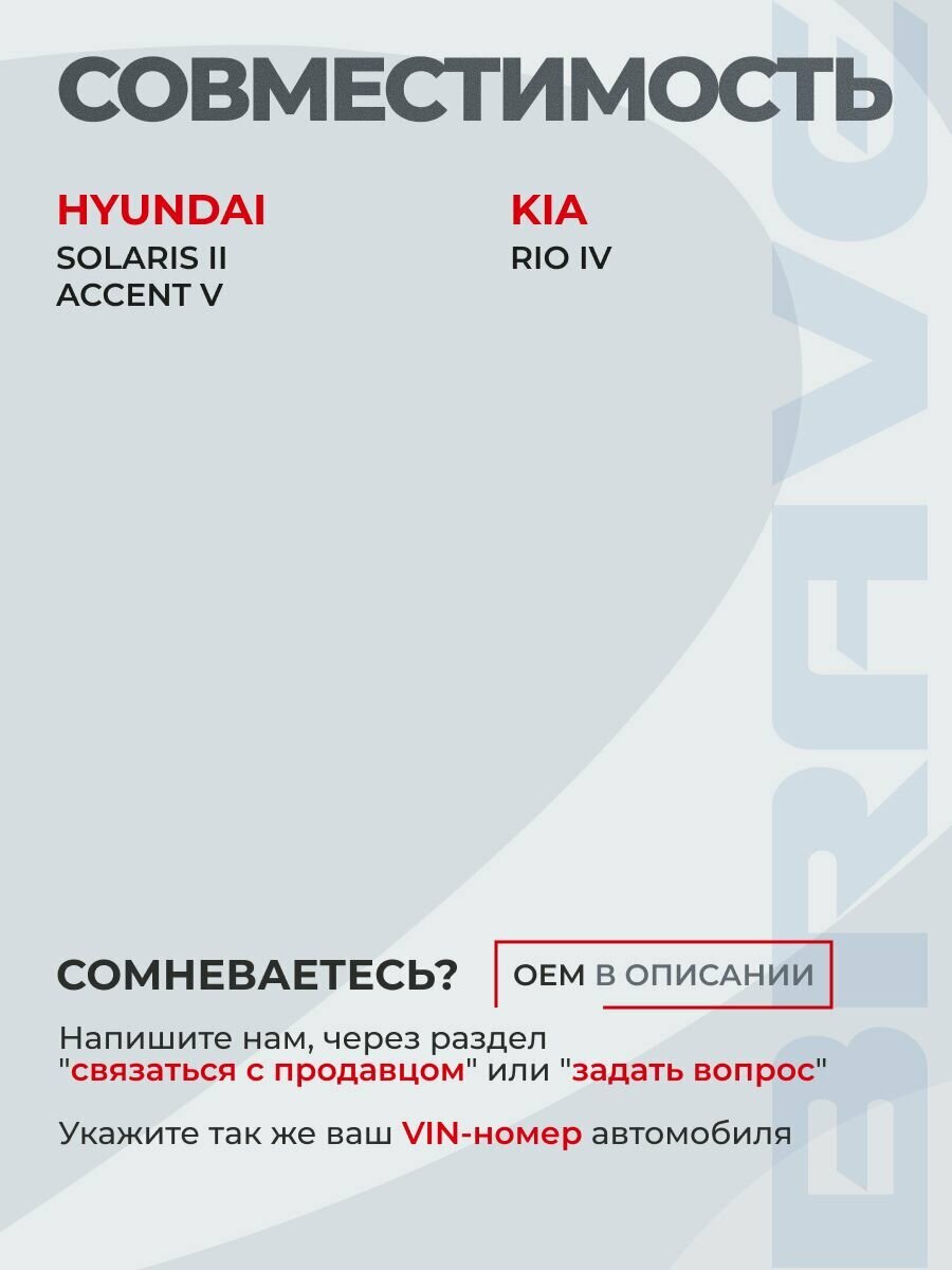 Фильтр воздушный 28113-H8100 Hyundai Solaris II 17-, KIA Rio IV 17- — фото 1