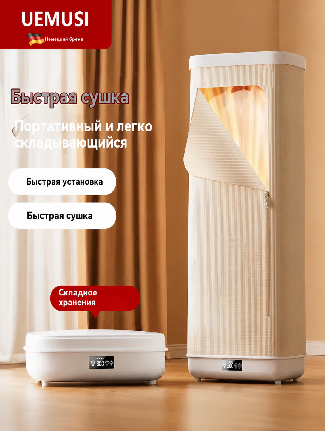 Паровой шкаф для одежды 3 в 1 PLANTA обработка паром, сушка, дезинфекция