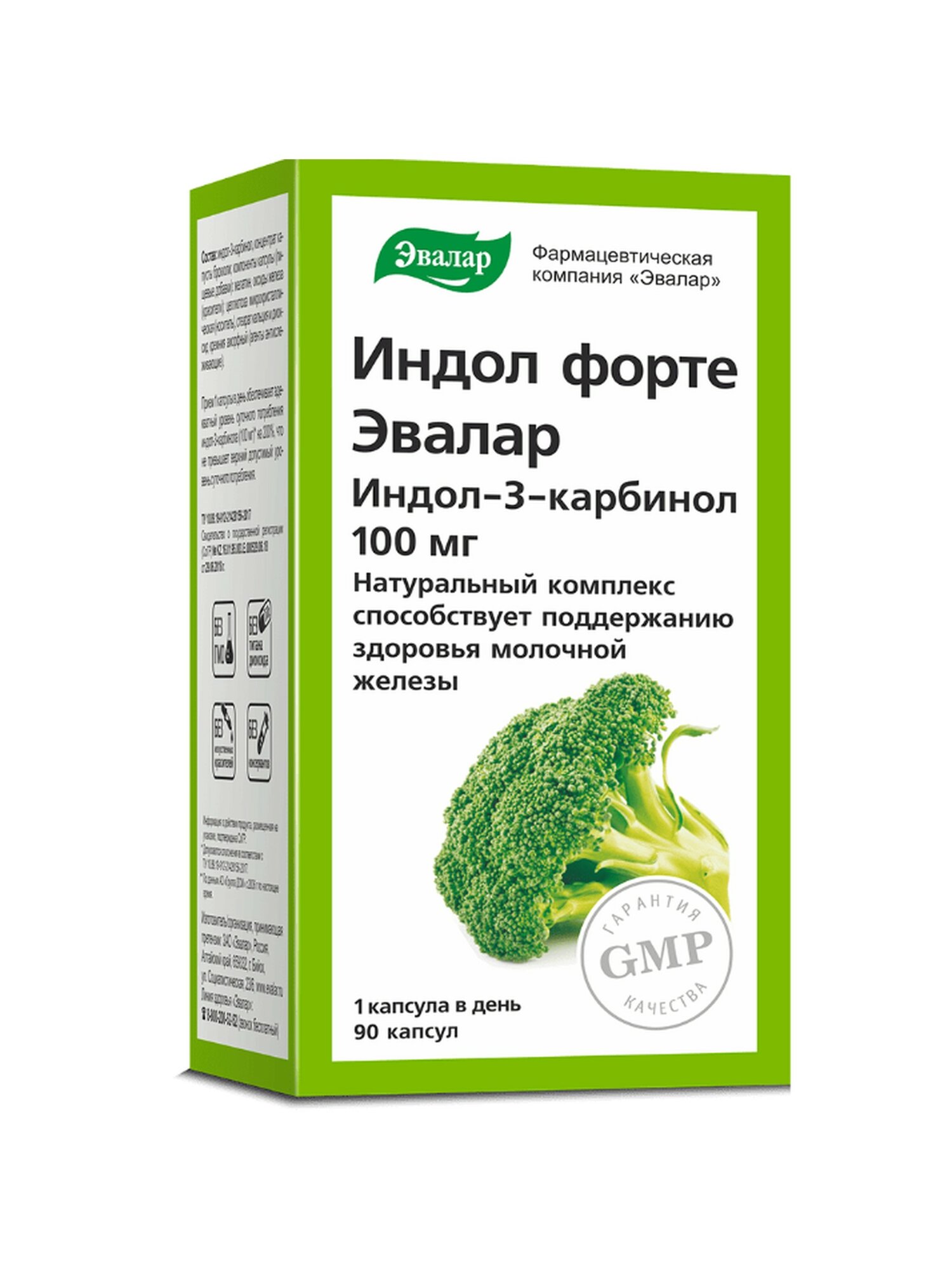 Индол форте N90 капс ПО 0,23Г — Капсулы массой 0,23 г - 90 шт в уп.