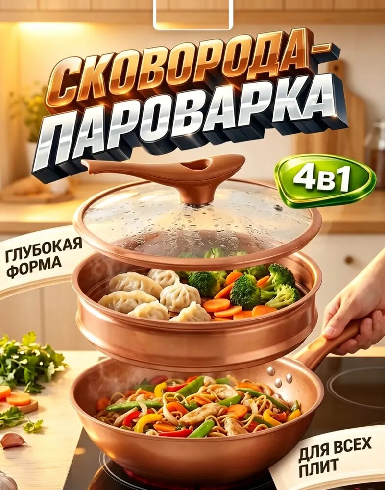 Мантоварка, 2 яруса