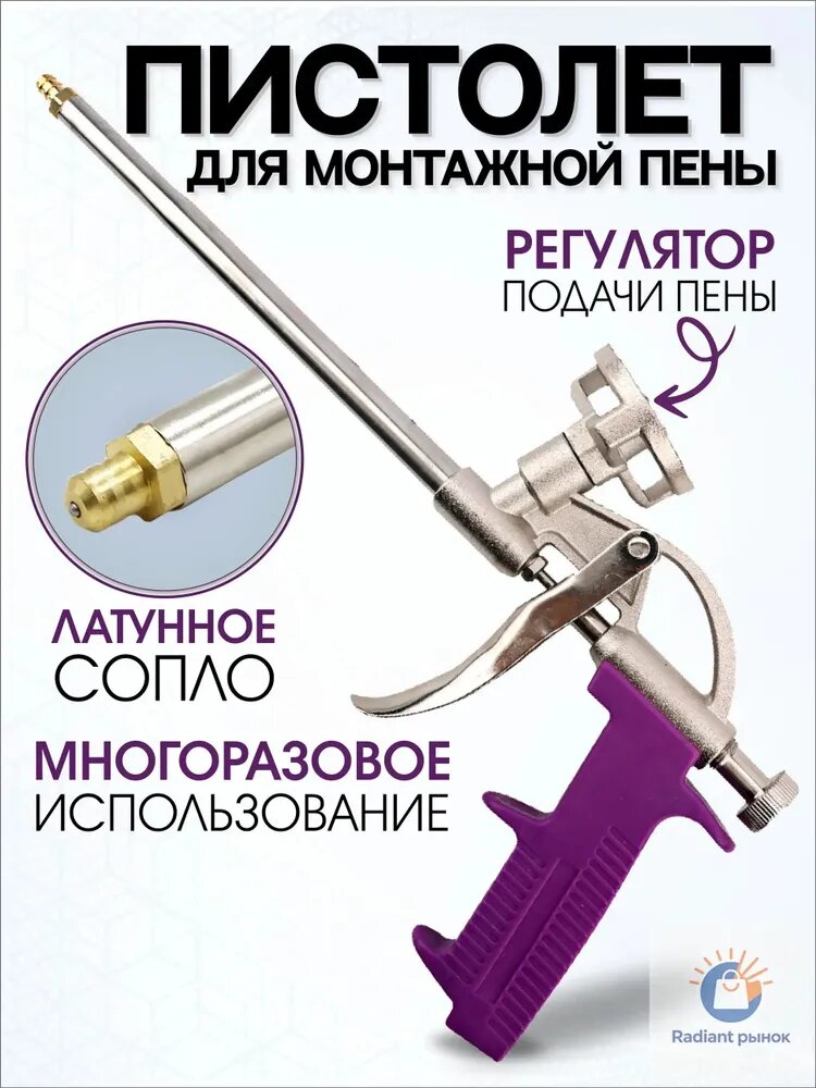 X-PERT Пистолет для монтажной пены
