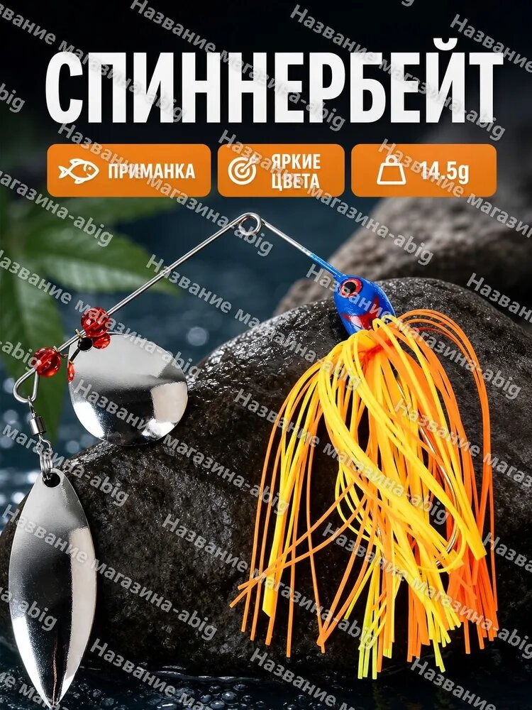 Балансир рыболовный, 14.5 г