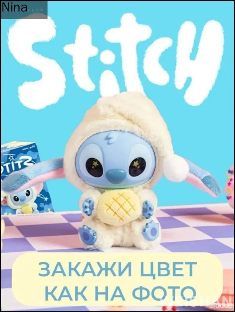 Мягкая игрушка Stitch labubu-сумка-брелок-плюшевая большая, желтый ананас