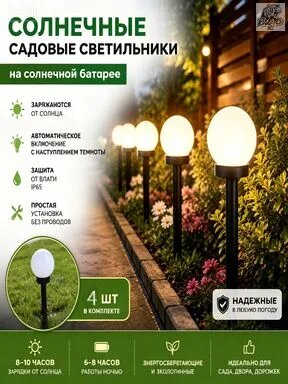 Светодиодный уличный светильник с датчиком освещенности, 4 лампы, IPX7, Белый, ABS пластик, Без цоколя