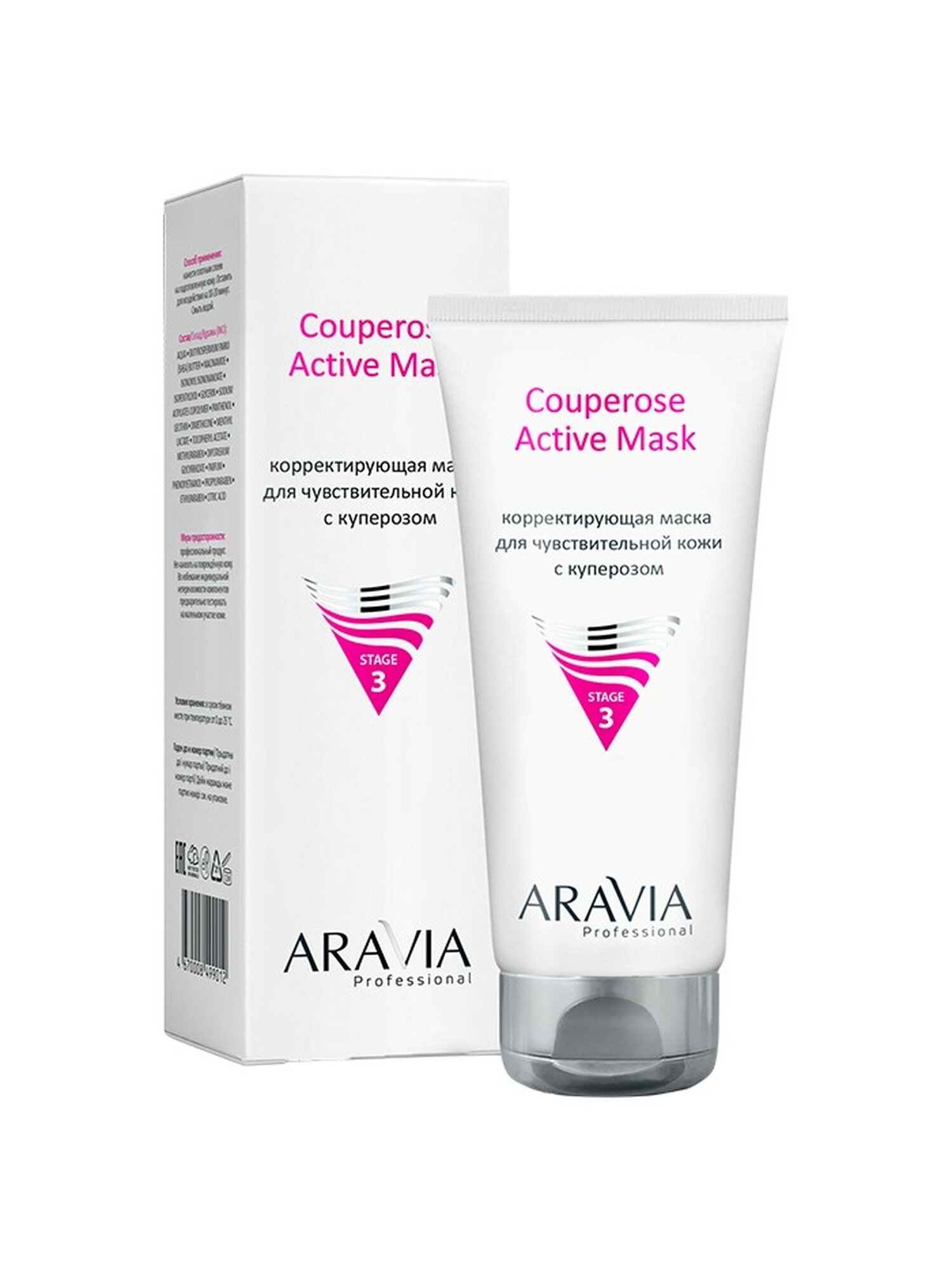 ARAVIA PROFESSIONAL маска корректирующая для чувствительной кожи С куперозом COUPEROSE ACTIVE MASK 200МЛ