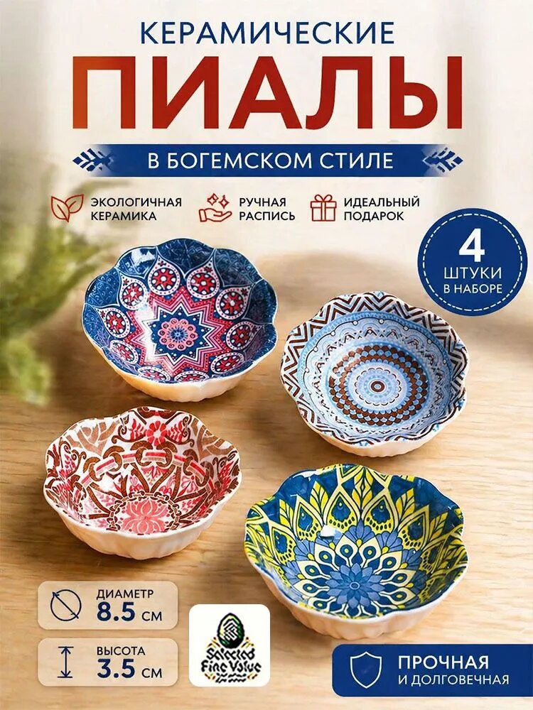 Креманка 8.5 см керамика 4 шт цвет белый