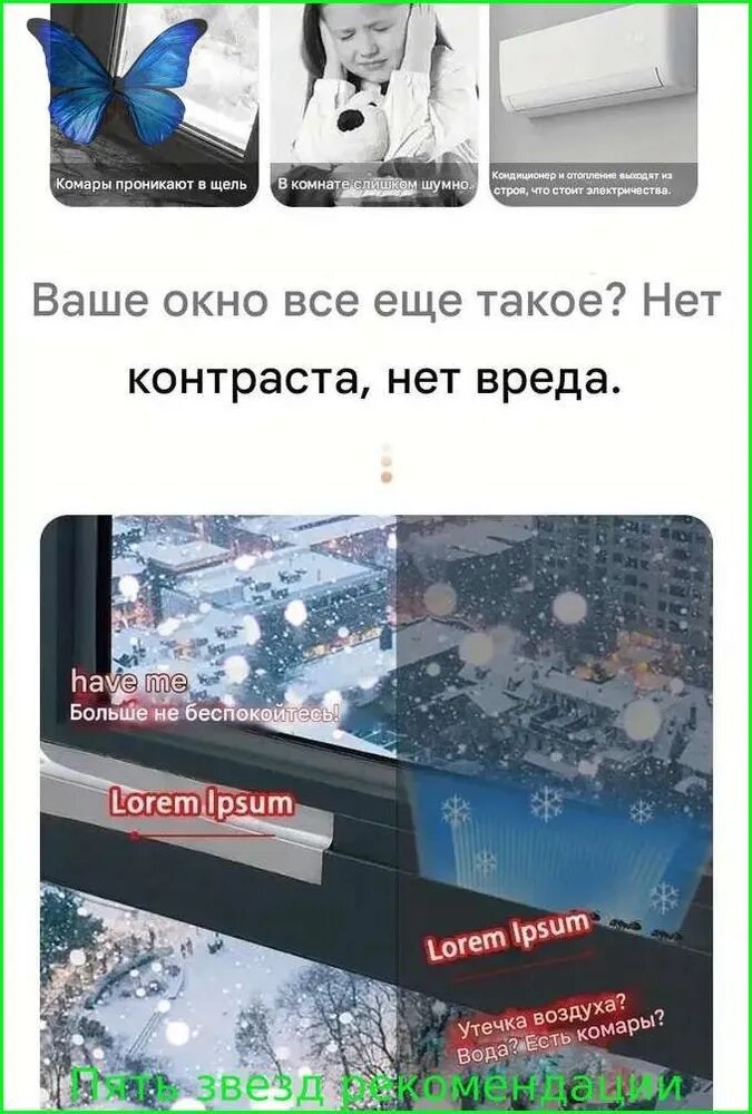 Теплолента уплотнитель самоклеящаяся для окон — фото 1