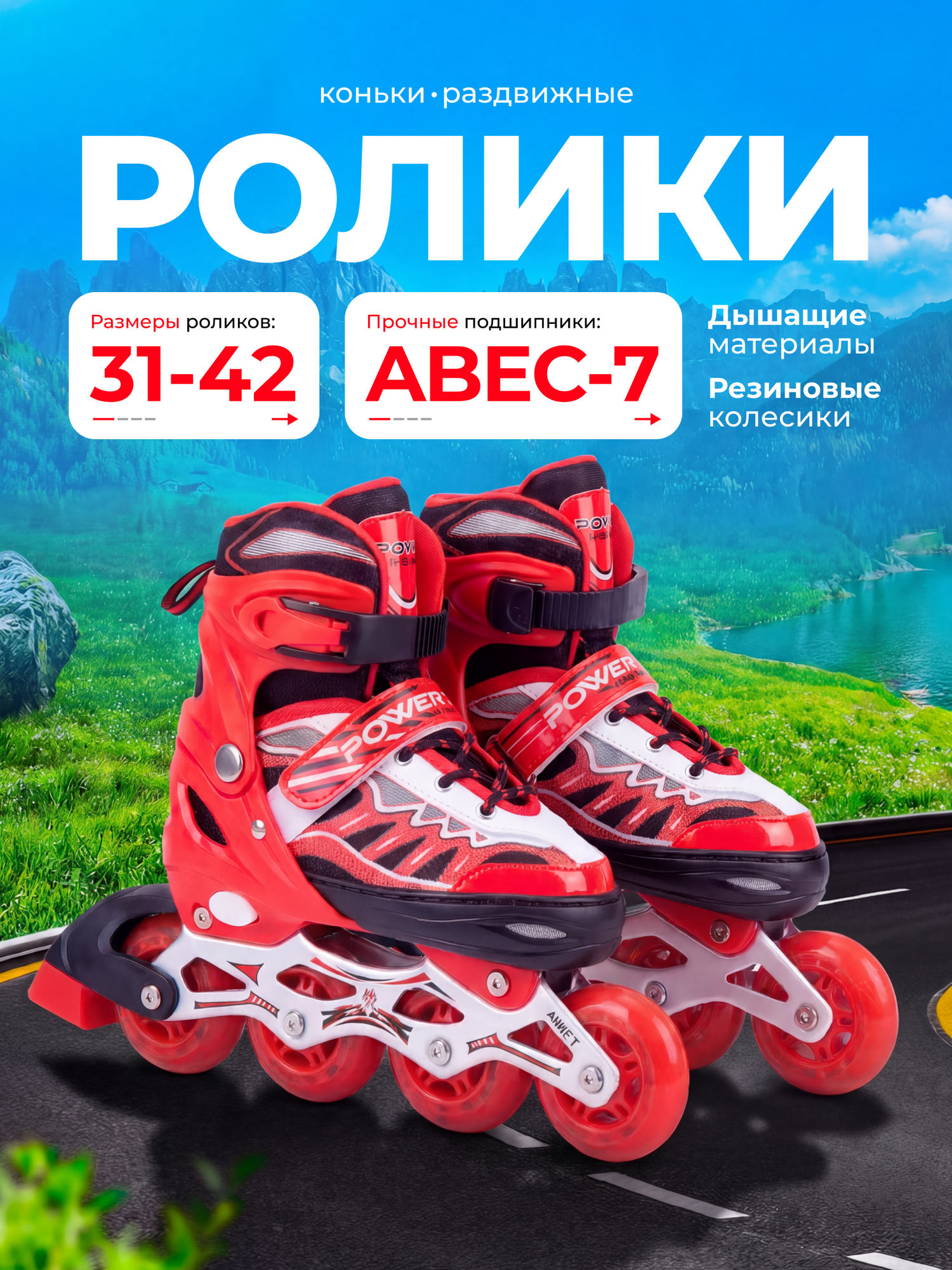 Роликовые коньки, раздвижные, с защитой, для девочек и мальчиков, светящиеся колеса
