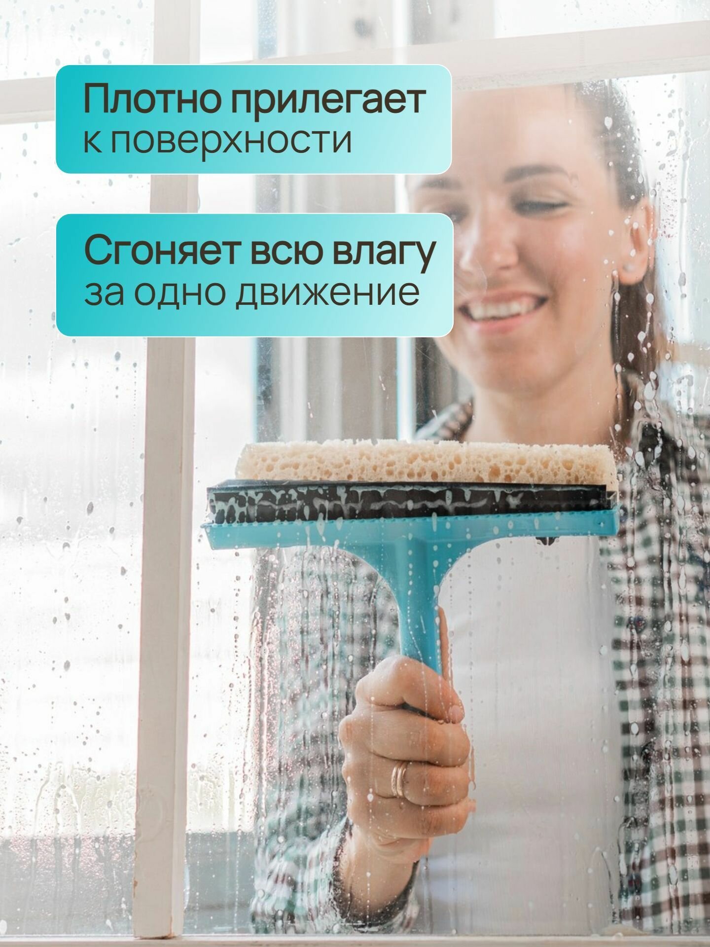 Spin&Clean Стеклоочиститель для стекол — фото 1