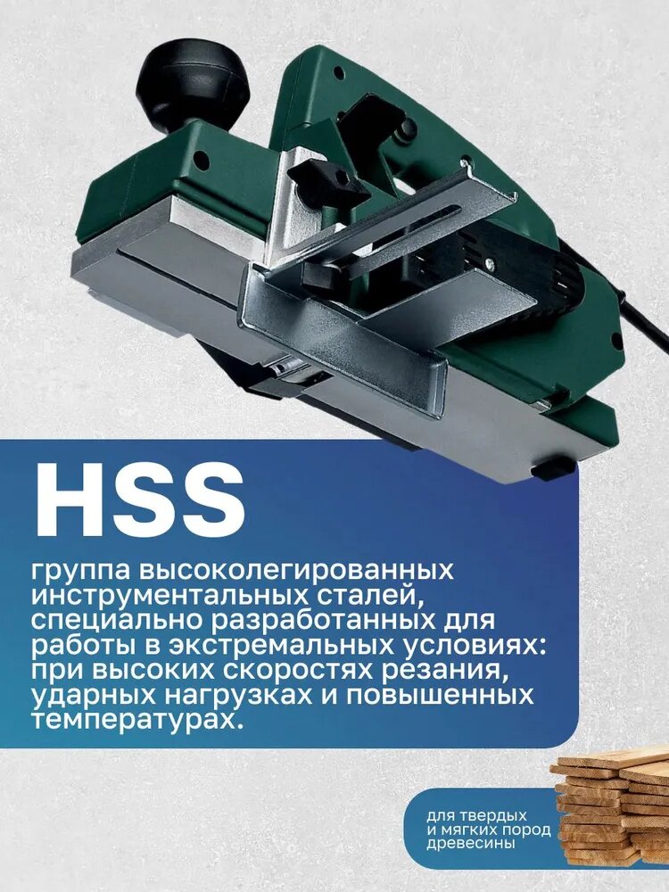 Нож для рубанка — фото 1