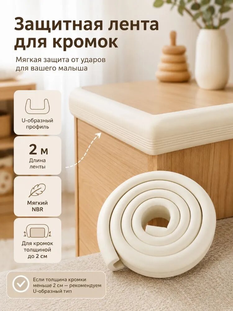 Защитный угол для детей, мягкий уголок для стен, детский уголок для безопасности, толщиной, для детской и детсада