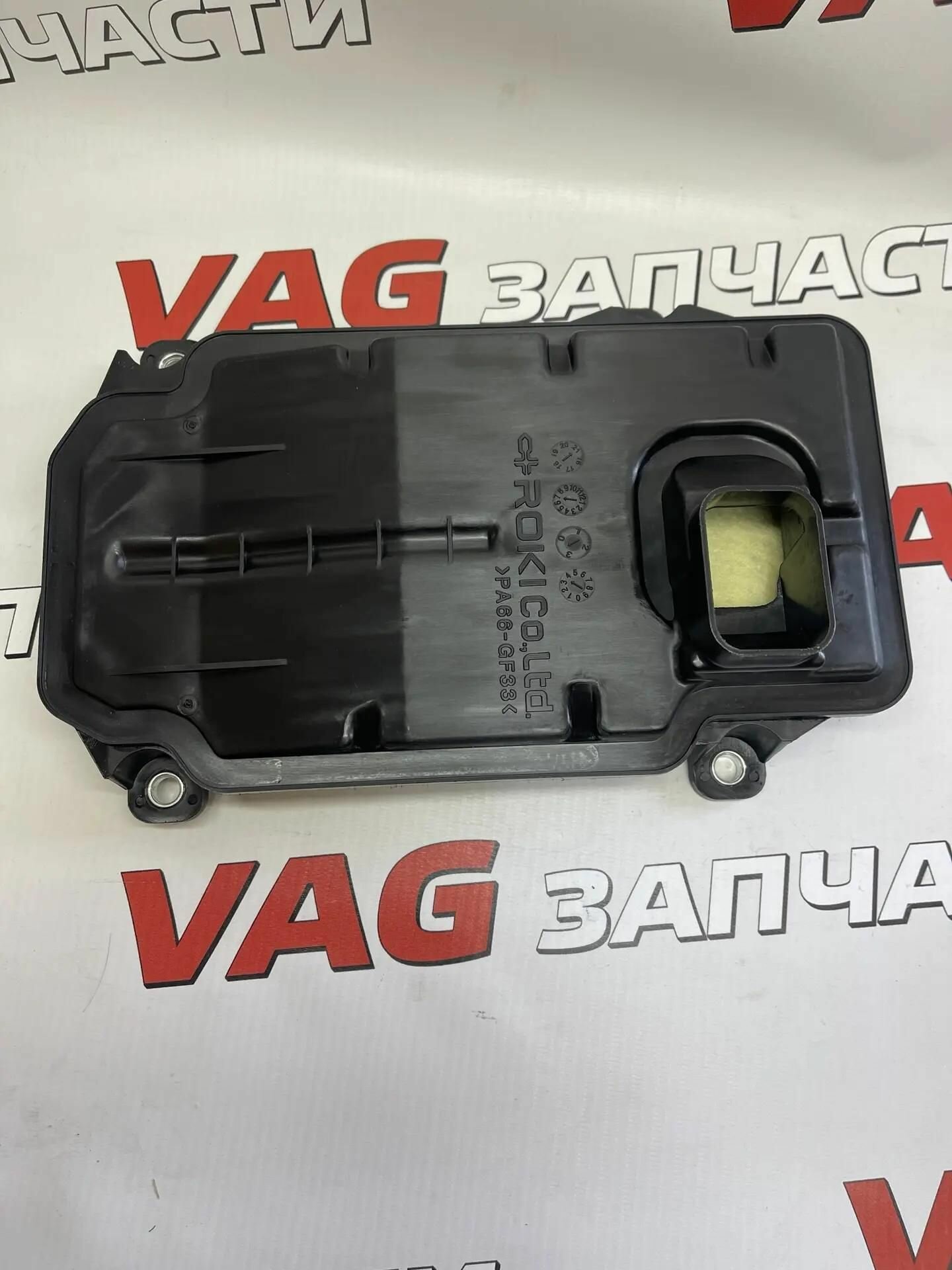 Фильтр АКПП VAG 0C8325435