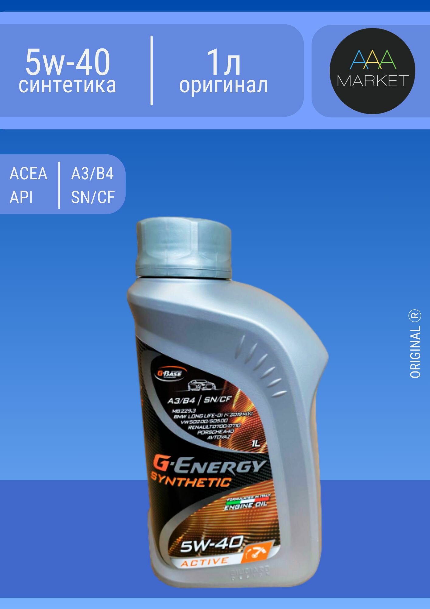 G-Energy Active 5W-40 Масло моторное, Синтетическое, 1 л синтетика 5W40