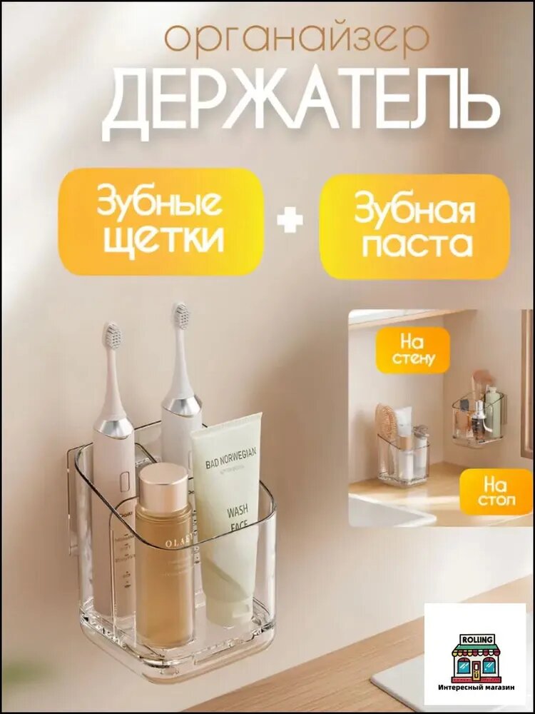 Deloplast Держатель для зубных щеток