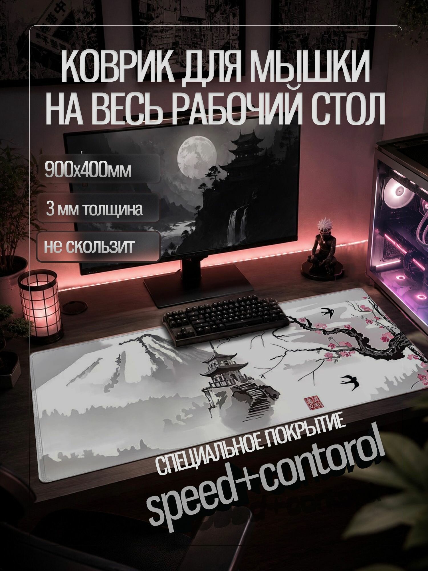 Коврик игровой для мыши Sakura Сакура белый черный розовый 40х90 см игровой коврик для мыши коврик сакура