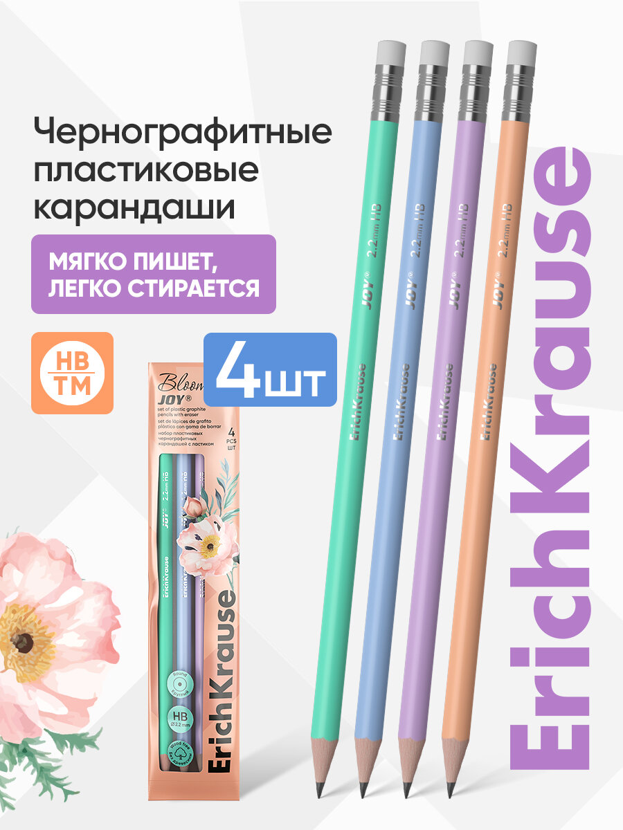 Простые карандаши для школы HB с ластиком набор 4 штуки школьные карандаши набор карандашей