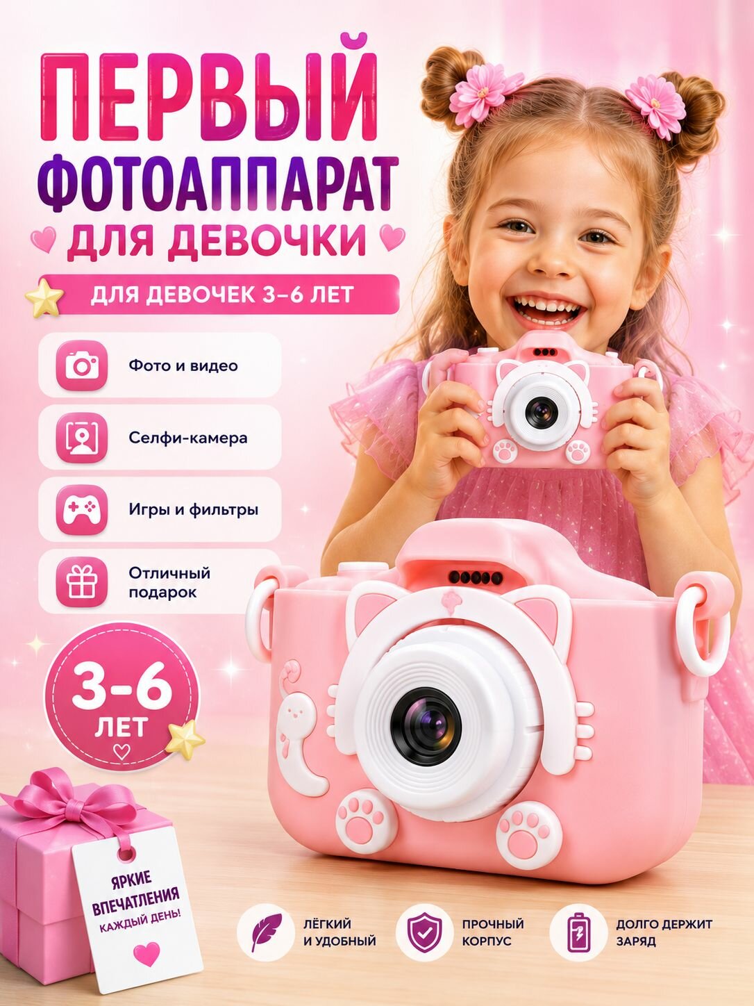 Детский фотоаппарат для девочки, детская камера с селфи камерой, мини фотоаппарат для детей для девочек селфи мини