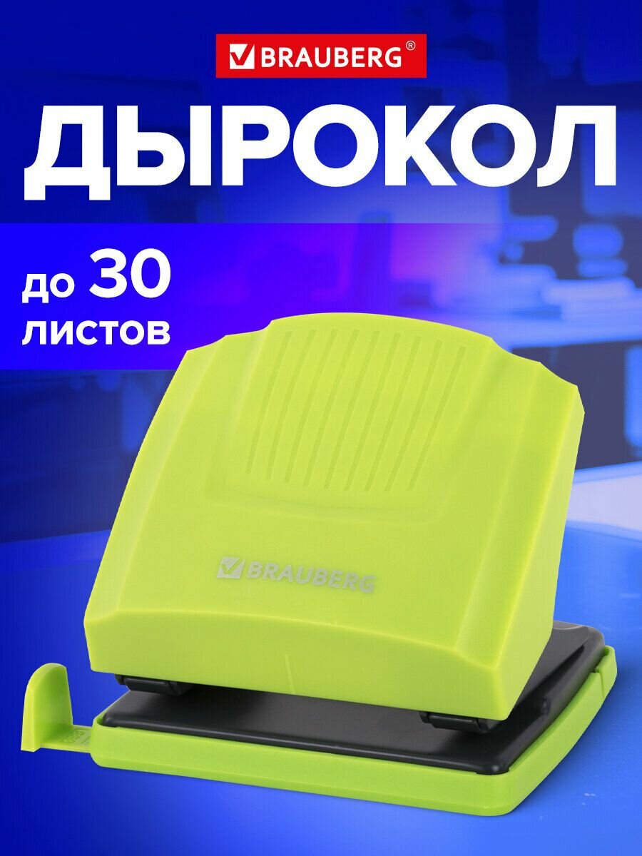 Дырокол для бумаги канцелярский с линейкой А4 до 30 листов, зеленый черный, Brauberg Super офисный для бумаг