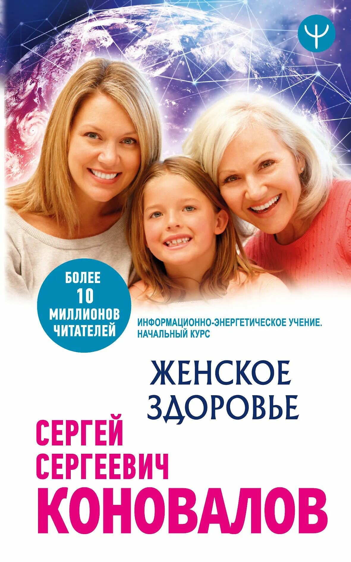 Женское здоровье (мягк.)