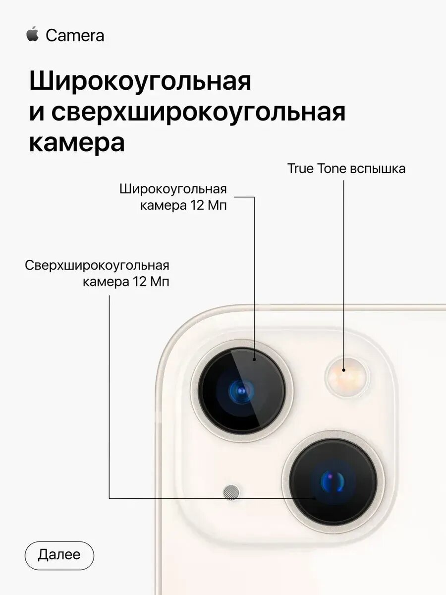 Смартфон Apple iPhone 13 mini 256 ГБ Dual Nano SIM сияющая звезда — фото 1