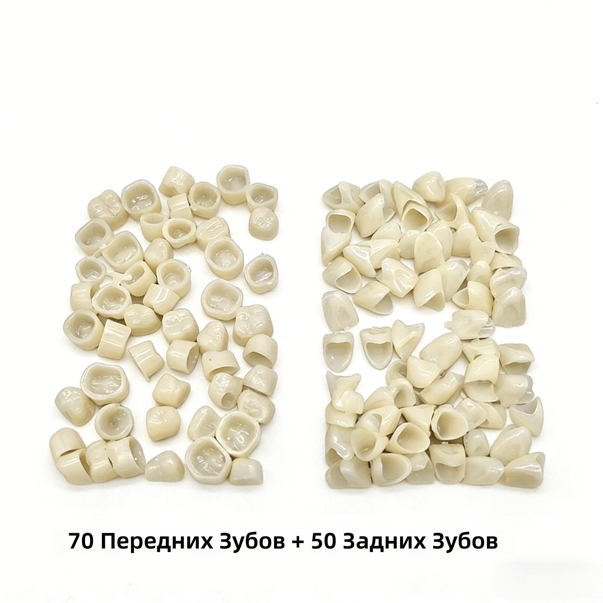 Временные накладки на зубы из смолы 120 шт. (70 передних + 50 задних) — многоразовые, мягкие, без запаха, подходят для верхних и нижних зубов