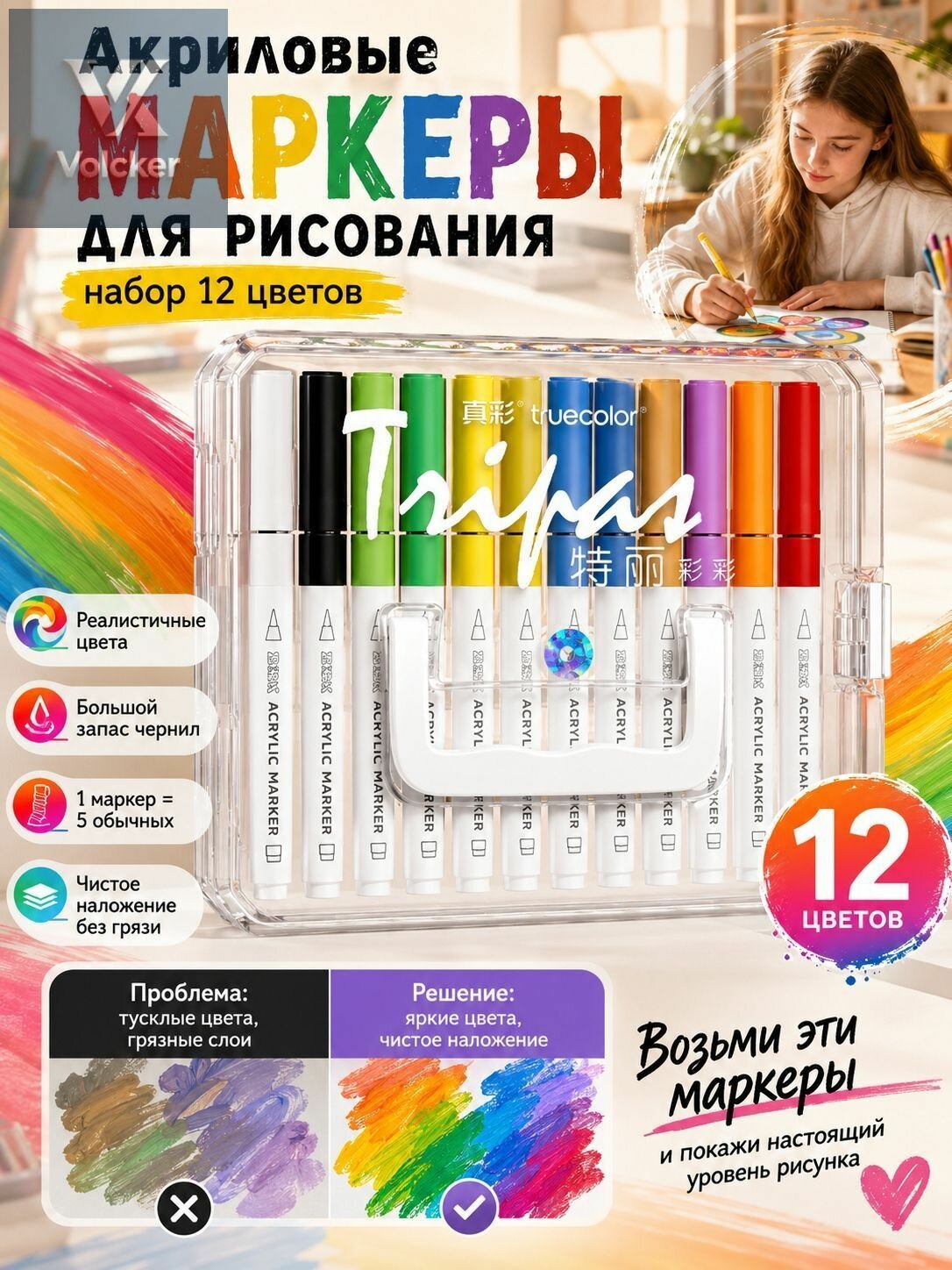 Маркердля скетчинга, для граффити