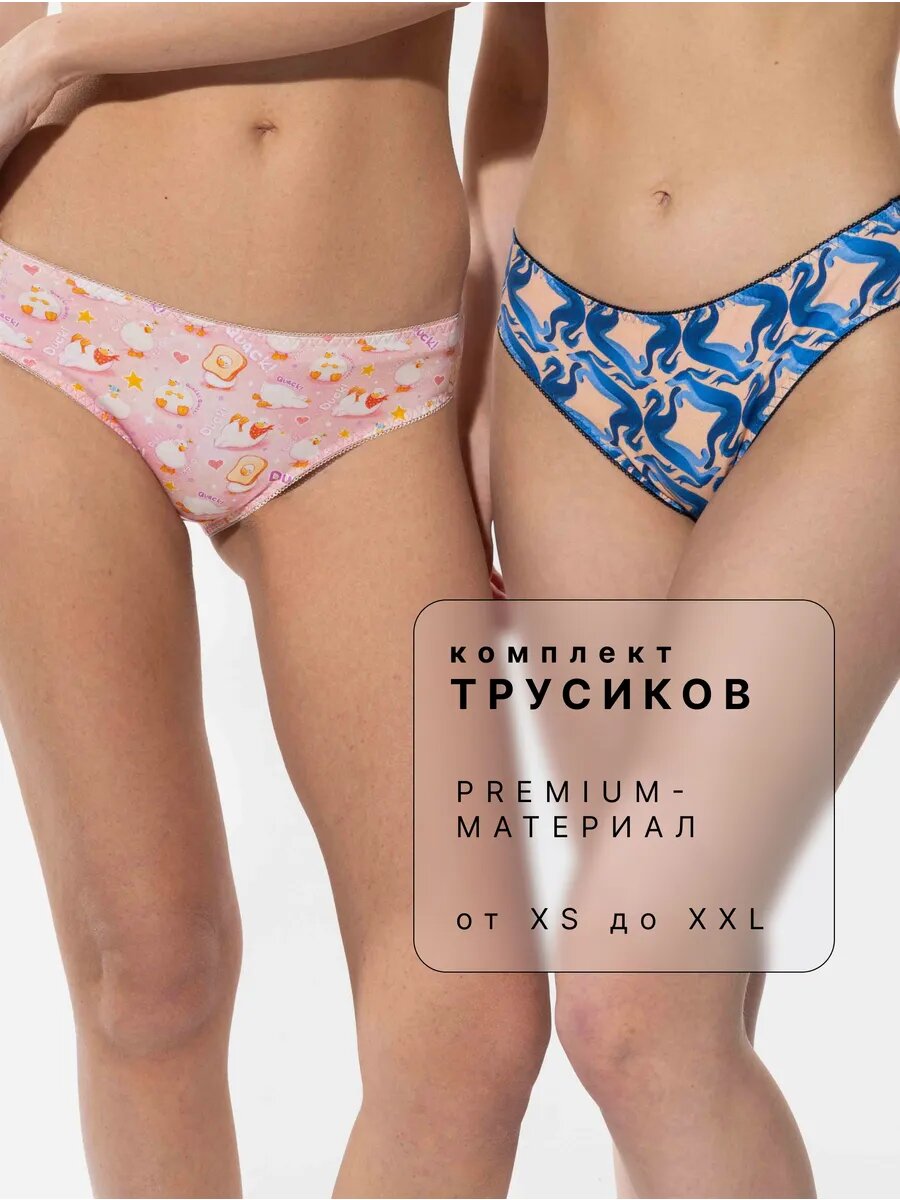 Трусы