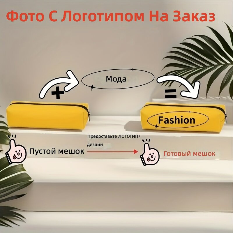 Пенал желтый, 1 шт, с персональной подписью, для ручек и карандашей, простой элегантный дизайн, подарок к школе